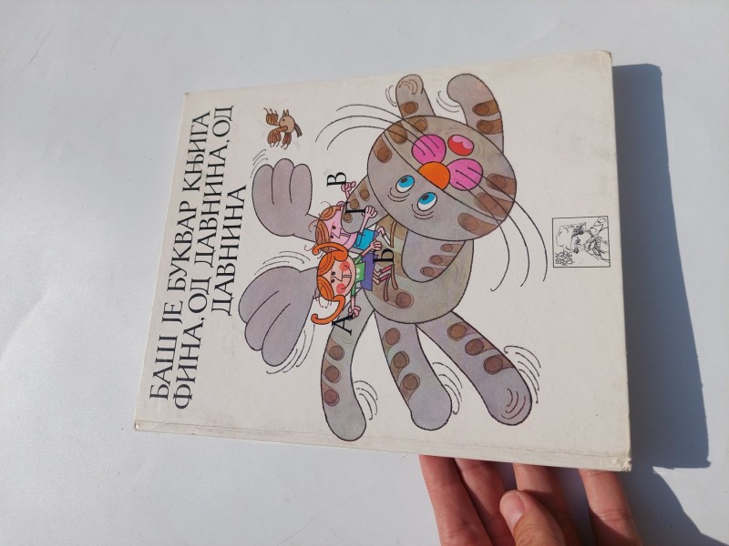 Yu Bukvar odličan 1979ta