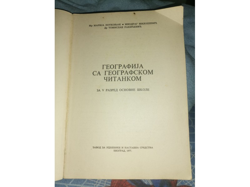 Izdanje geografije iz 1977.godine