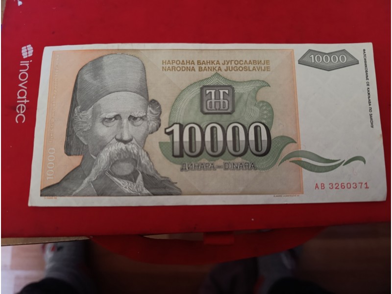 10 hiljade dinara 1993