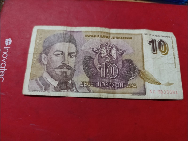 10 Novih dinara 1994