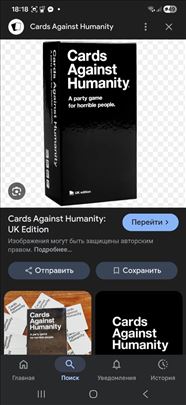 Društvena igra Cards against humanity