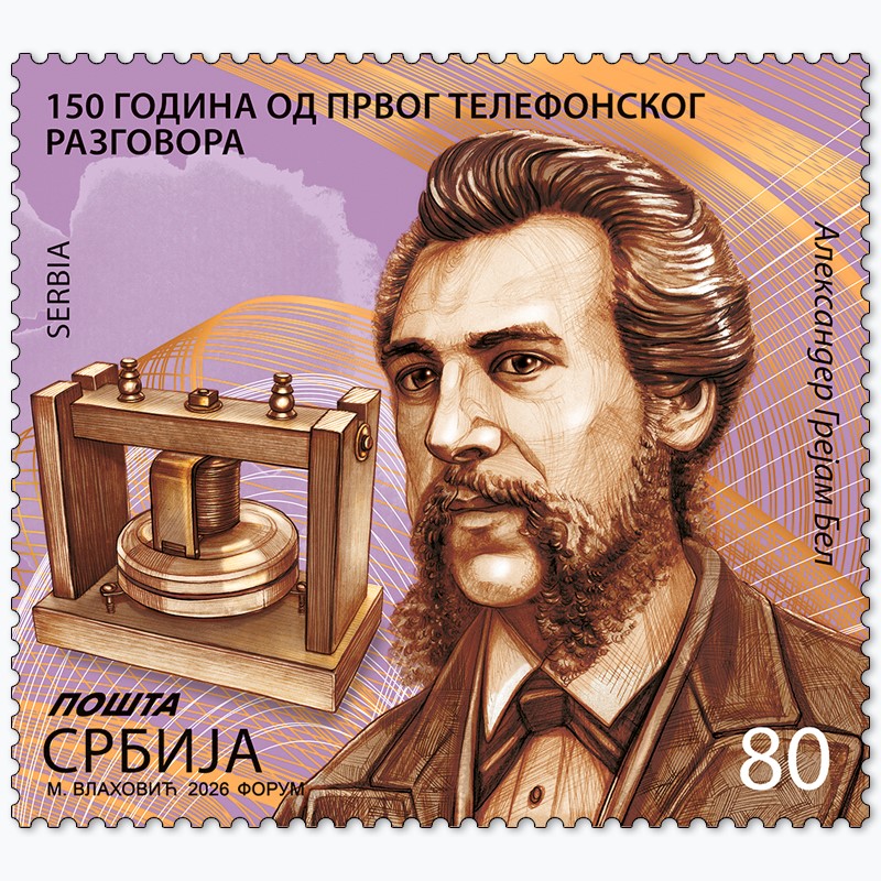 150 година од првог телефонског разговора