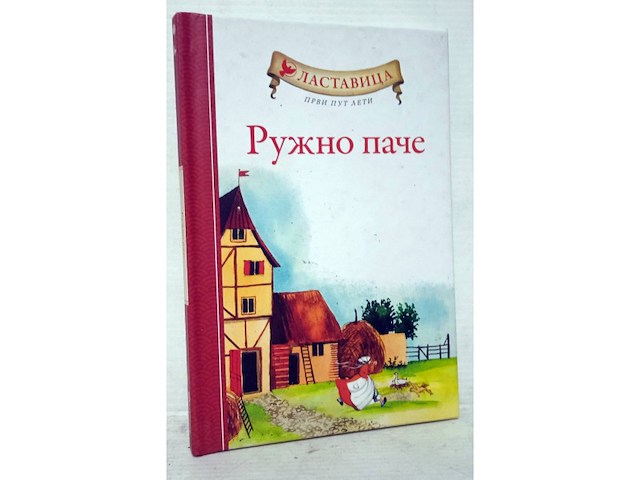 Ružno pače