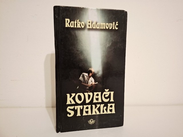 Kovači stakla - Ratko Adamović