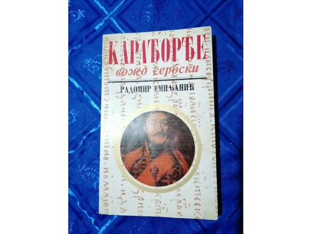 KARAĐORĐE Vožd serbski Radomir Smiljanić
