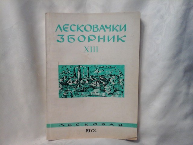 Leskovački zbornik XIII 1973