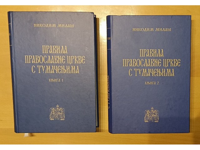 Nikodim Milaš – Pravila Pravoslavne Crkve