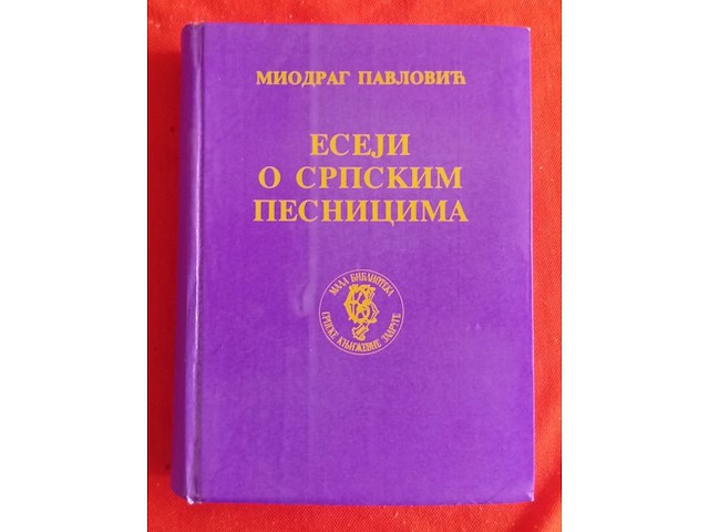 Eseji o srpskim pesnicima, Miodrag Pavlović