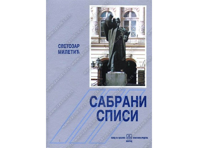 Сабрани списи (II) том 1. – Светозар Милетић