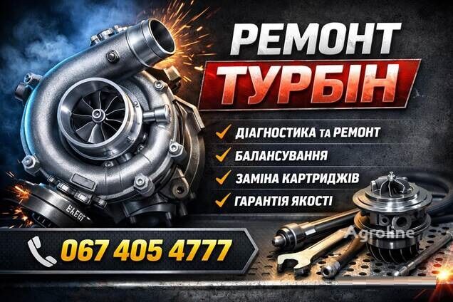 Popravka TURBOPUЊAChA