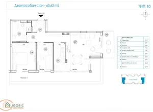 Prodaja Stan - Beograd, Novi Beograd: Ledine