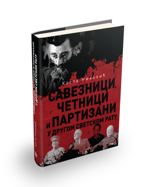 Коста Николић – Савезници, четници и партизани у Другом светском рату