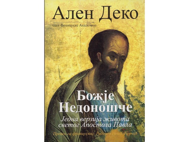 Alen Deko - BOŽJE NEDONOŠČE (Život Sv. Apostola Pavla)