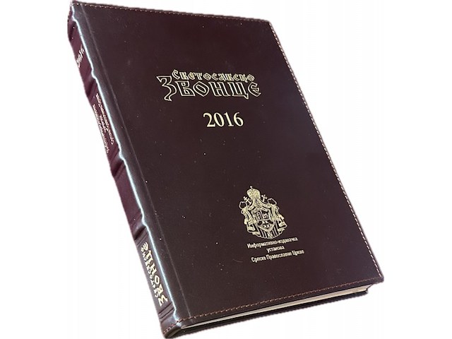 Svetosavsko zvonce 2016