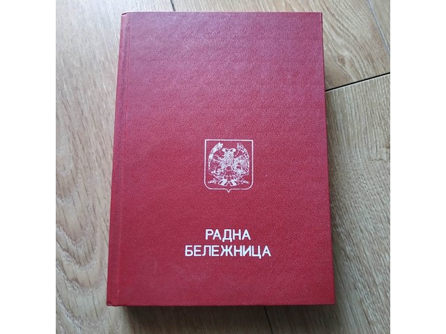 RADNA BELEŽNICA vojni rokovnik - nepopunjen