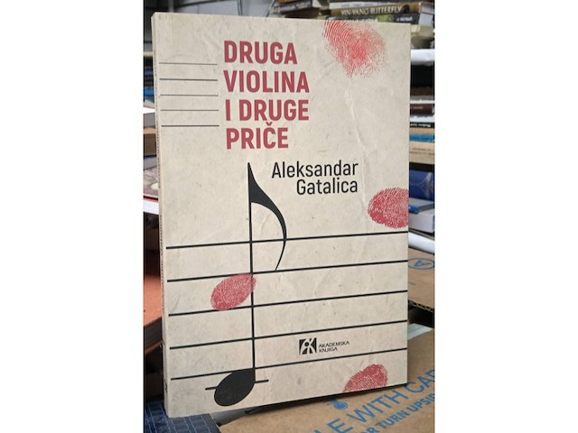 Aleksandar Gatalica, Druga violina i druge priče