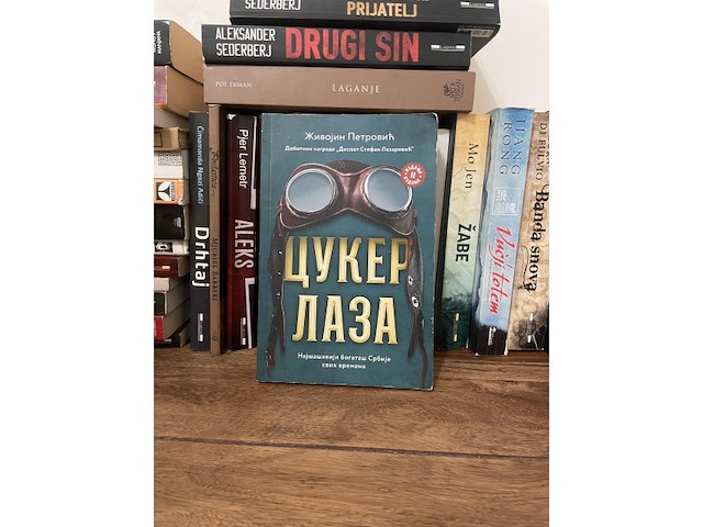 Cuker Laza - Živojin Petrovic