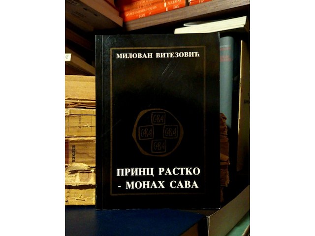 Milovan Vitezović – Princ Rastko-monah Sava