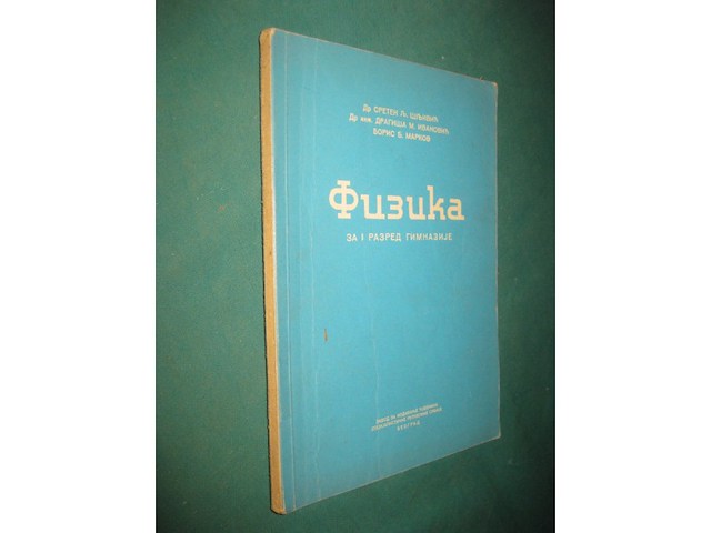 Fizika za 1. razred gimnazije - Šljivić, Ivanović i Mar