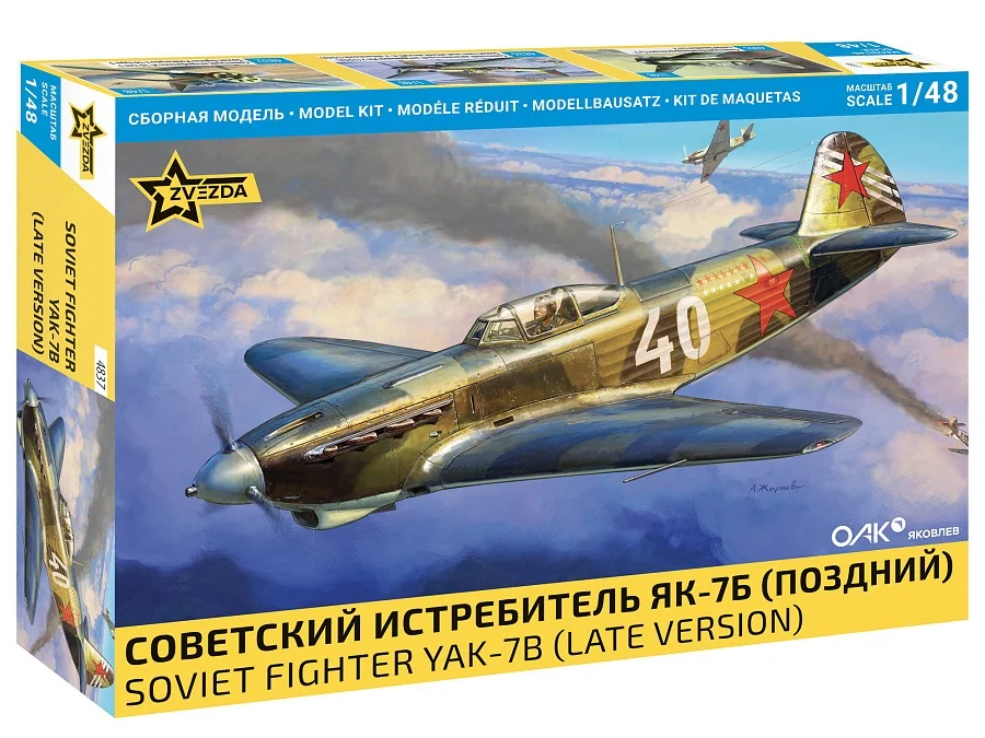 ZVEZDA 1/48 Soviet Fighter Yak-7B (Late Version)