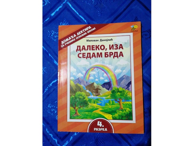MILOVAN DANOJLIĆ: DALEKO, IZA SEDAM BRDA