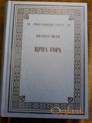 Milovan Đilas, Crna Gora, (SKZ, Beograd, 2018),. Cena: 2999 dinara. Tel.060-5858153