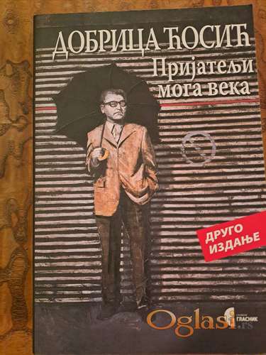 Dobrica Ćosić, Prijatelji moga veka. CENA: 800 dinara