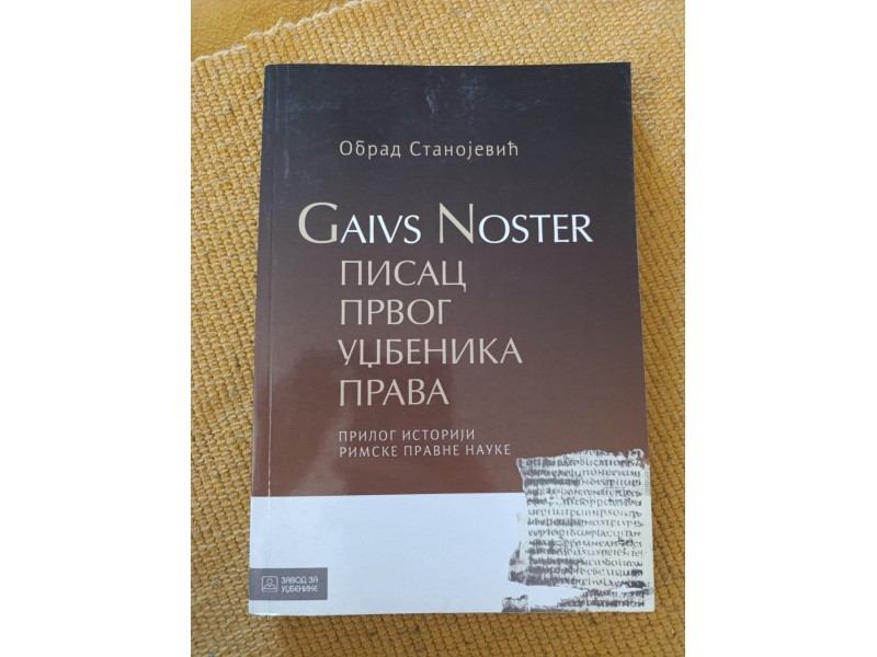 Gaivs Noster - pisac prvog udžbenika prava
