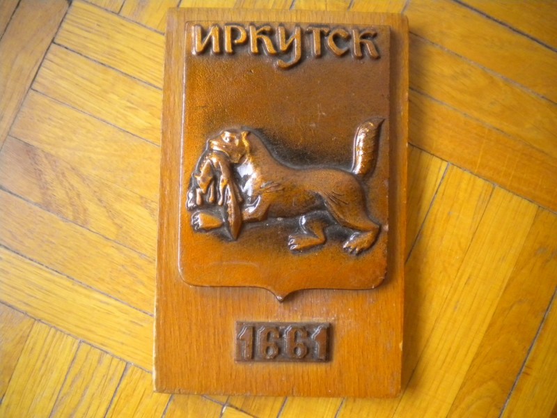IRKUTSK 1661, SSSR, Sibir, grb