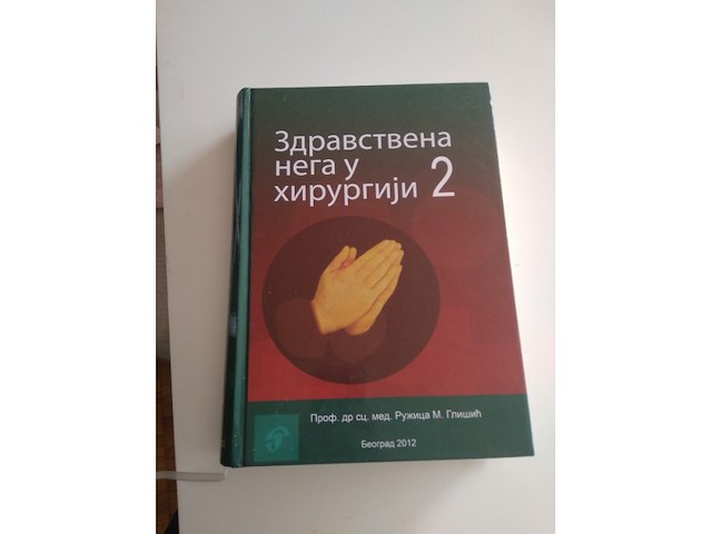 Zdravstvena nega u hirurgiji 2 - Ružica Glišić