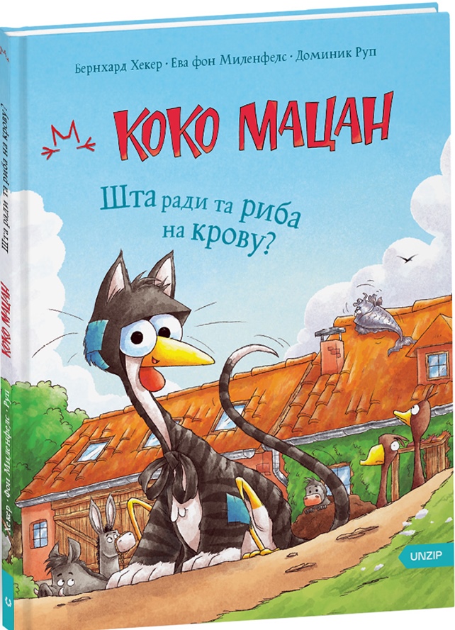 Koko Macan – Šta radi ta riba na krovu