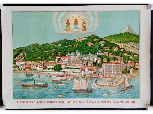 1908 Sveta Gora, Manastir Sveti Pantelejmon - Fesenko