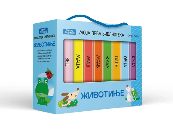 Moja prva biblioteka - Životinje SASSI