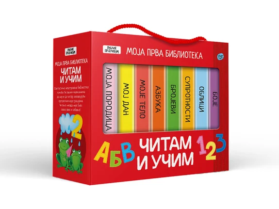 Moja prva biblioteka - Čitam i učim SASSI