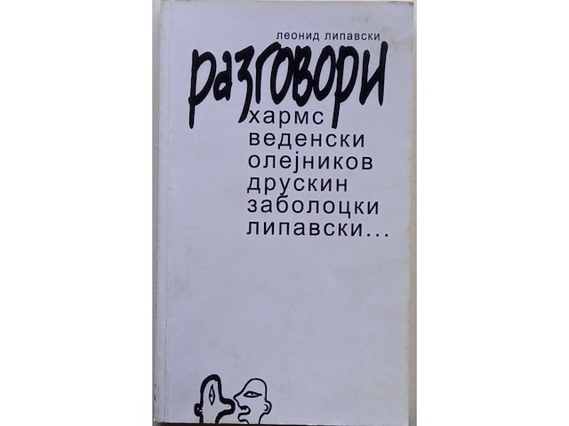 Leonid Lipavski: RAZGOVORI : HARMS VEDENSKI OLEJNIKOV