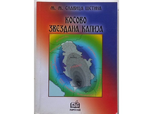 Slavica Šetina: KOSOVO ZVEZDANA KAPIJA