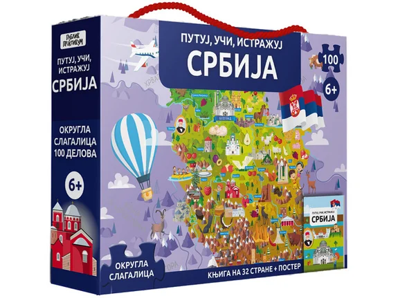 Putuj, uči, istražuj - Srbija