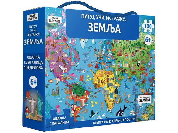 Putuj, uči, istražuj - Zemlja