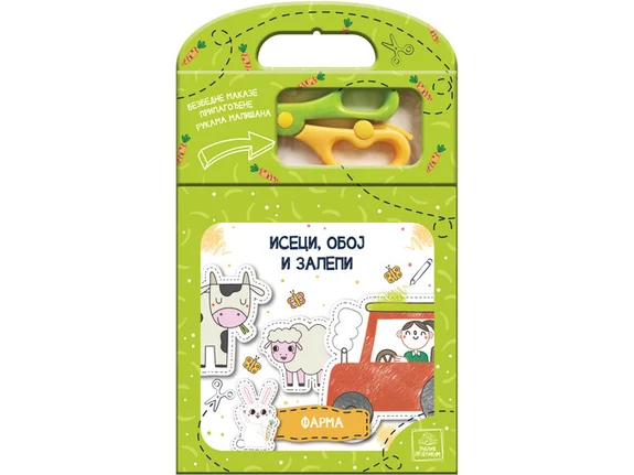 Iseci, oboj i zalepi - Farma