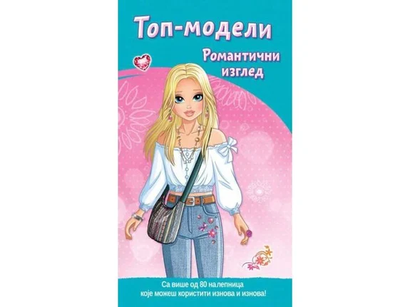 Top modeli romantičan izgled