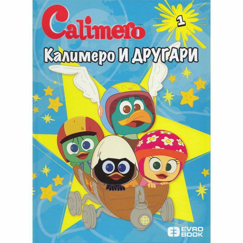 Calimero – Kalimero i drugari 1