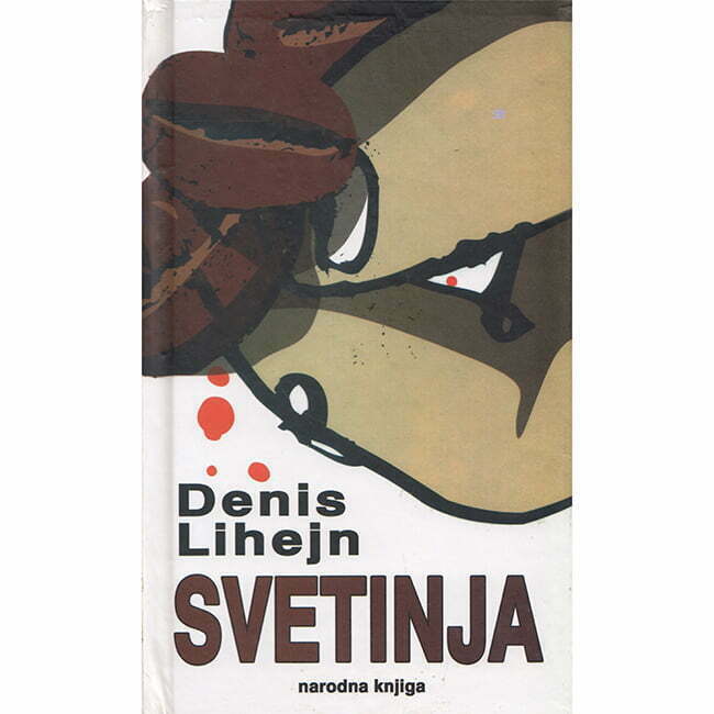 Svetinja