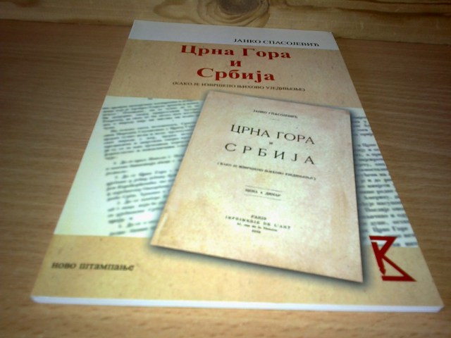 Crna Gora i Srbija Kako je izvrseno njihovo ujedinjenje