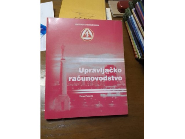 Upravljačko računovodstvo - Zoran Petrović