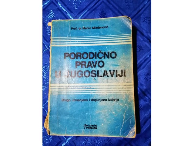 PORODIČNO PRAVO U JUGOSLAVIJI - MARKO MLADENOVIĆ