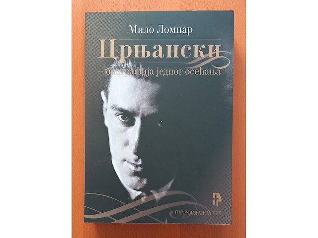 CRNJANSKI BIOGRAFIJA JEDNOG OSEĆANJA-MILO LOMPAR