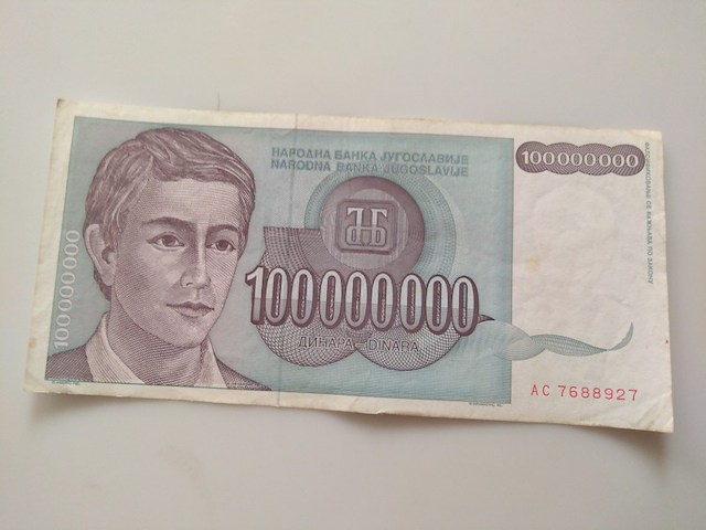100000000 dinara 1993.