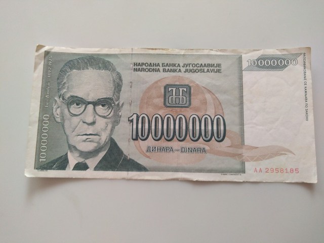 10000000 DINARA 1993.