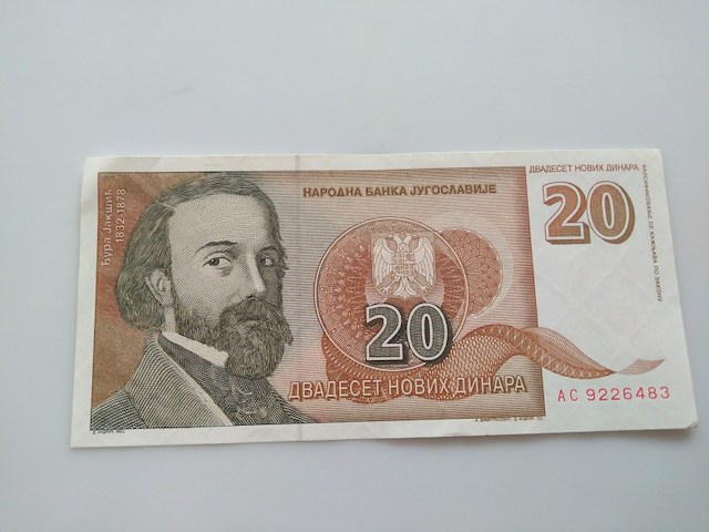 20 DINARA 1994.