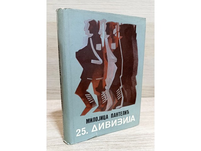 25. SRPSKA NOU DIVIZIJA- Milojica Pantelic
